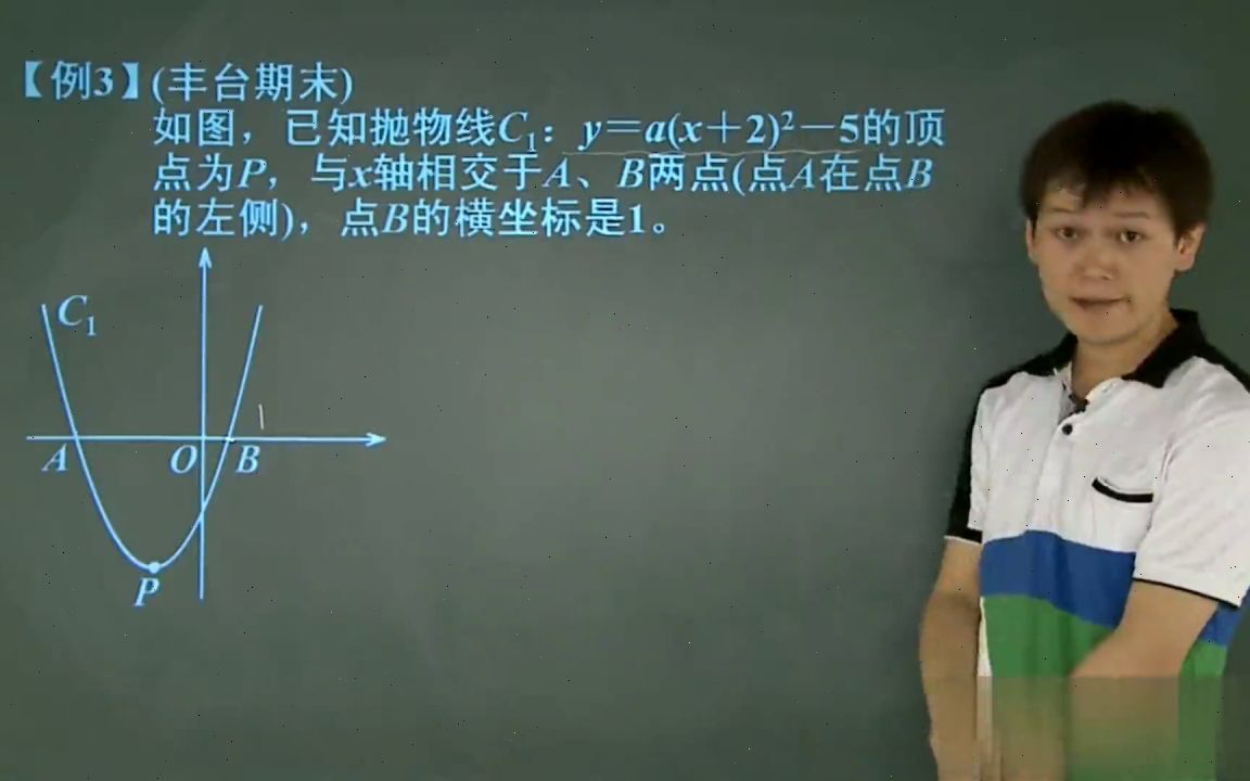 初中数学:二次函数期末必考题,中考重点