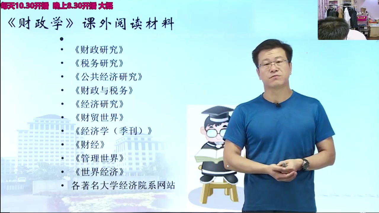 第一章 财政职能1