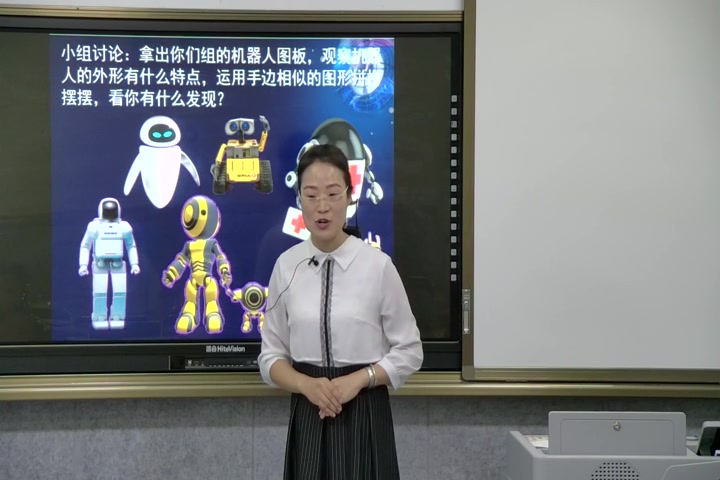 【获奖】人美版小学美术三年级上册《第2课机器人》陕西省-梁老师...