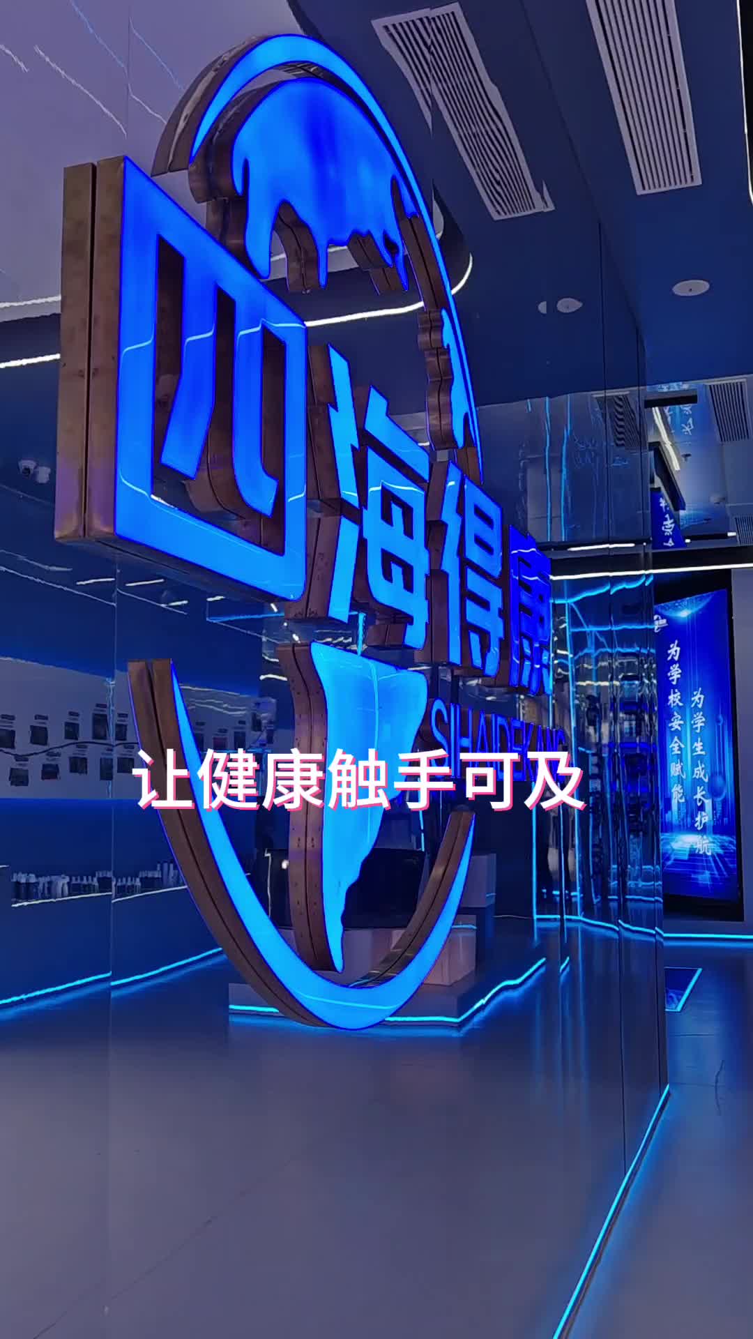 ...研发和检验中心,匠心打造次氯酸消毒液、84 消毒液、婴幼儿湿巾、...