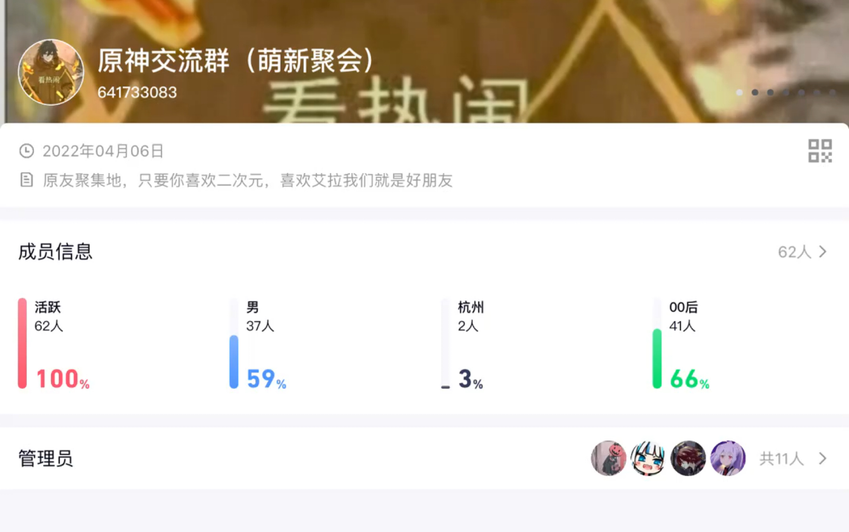 QQ群招人,过三百管理…(懂得都懂)记得看简介啊,群号再简介哦～
