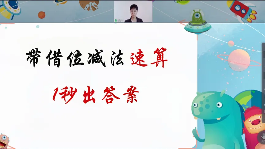 计算专题-【带借位减法】71-26=?你能1秒算出答案吗