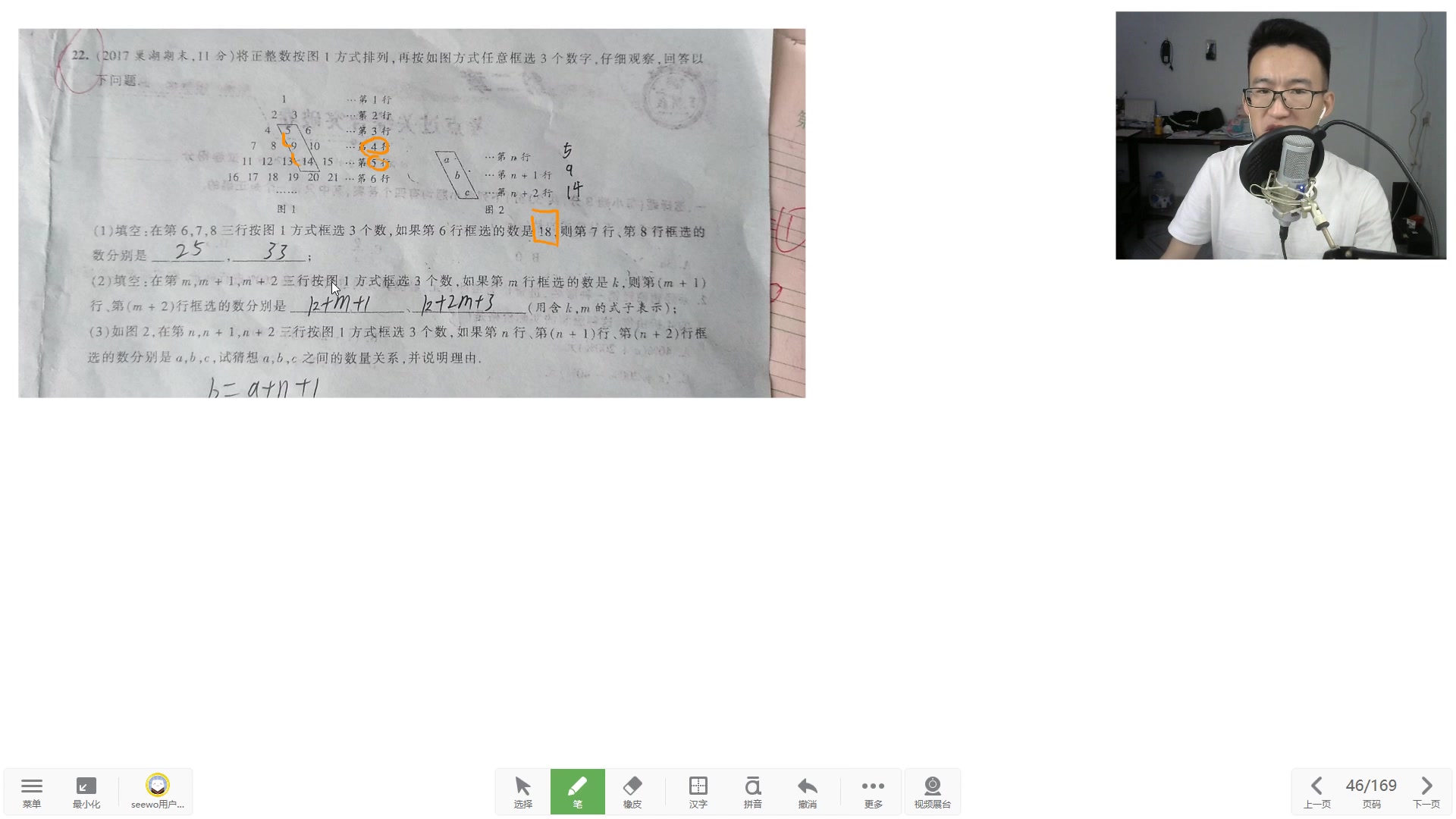 【初一数学-四星好题】规律题:数字排列型