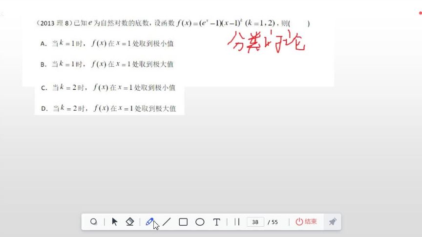 选择题特殊值法判断导函数的正负