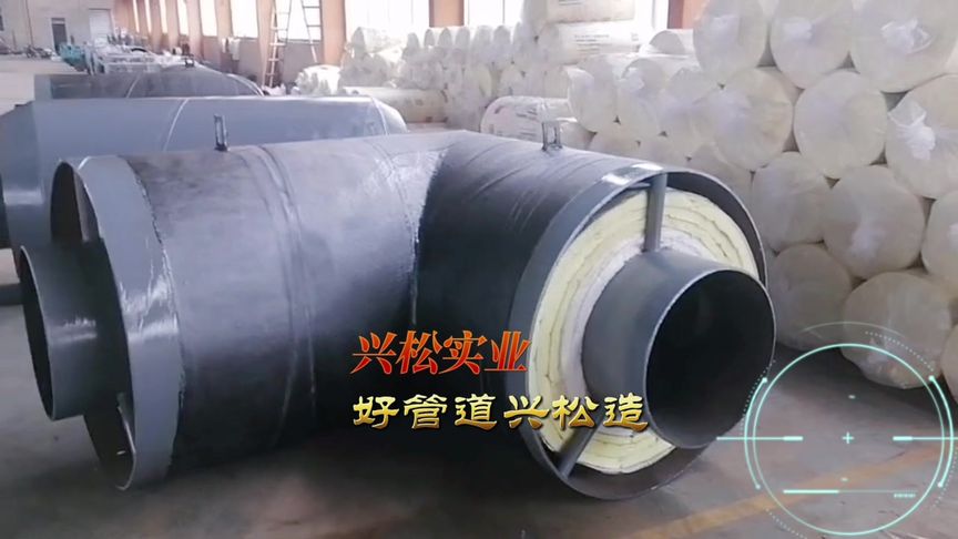 架空管道配件,直埋管道管件应有具有,选择兴松工程无忧✊