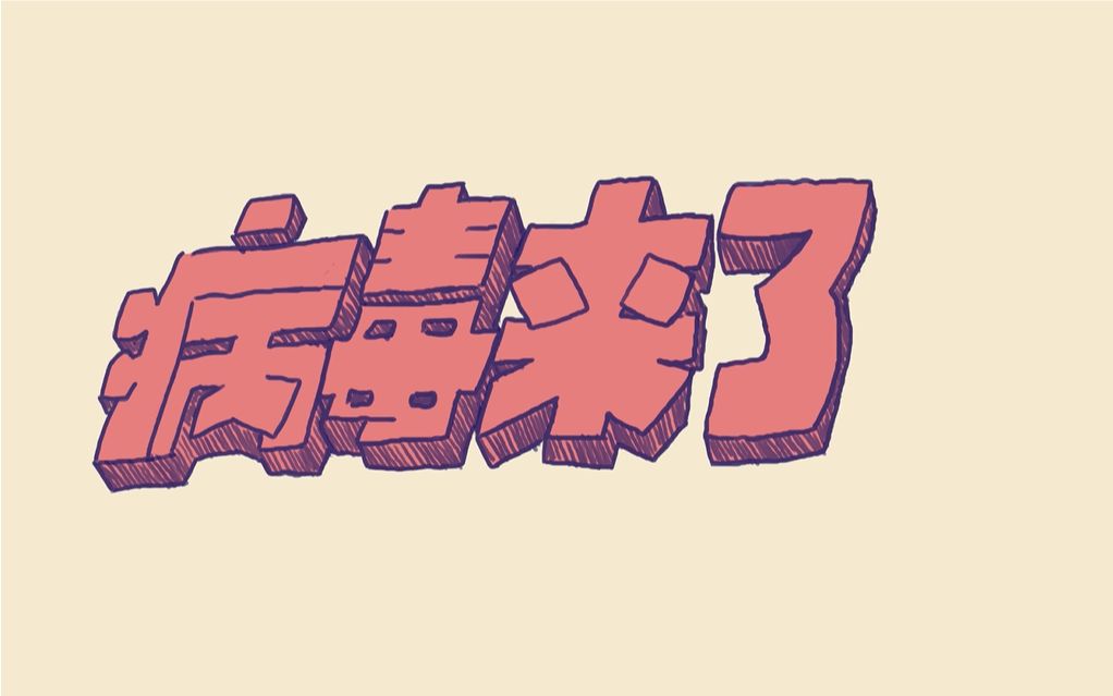 【战胜病毒,加油武汉】疫情公益短片彩色版,致敬抗疫英雄!