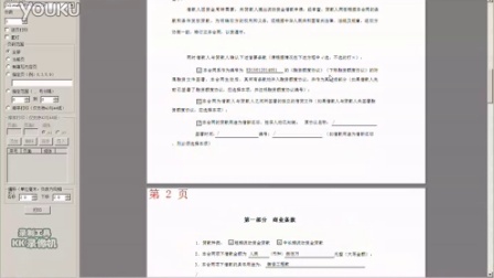 合同套打软件(如何 预览和打印)