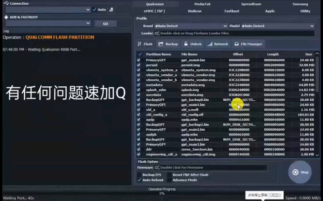 小米9008刷机 一加9008刷机 realme9008刷机 必备刷机软件 手机维修...