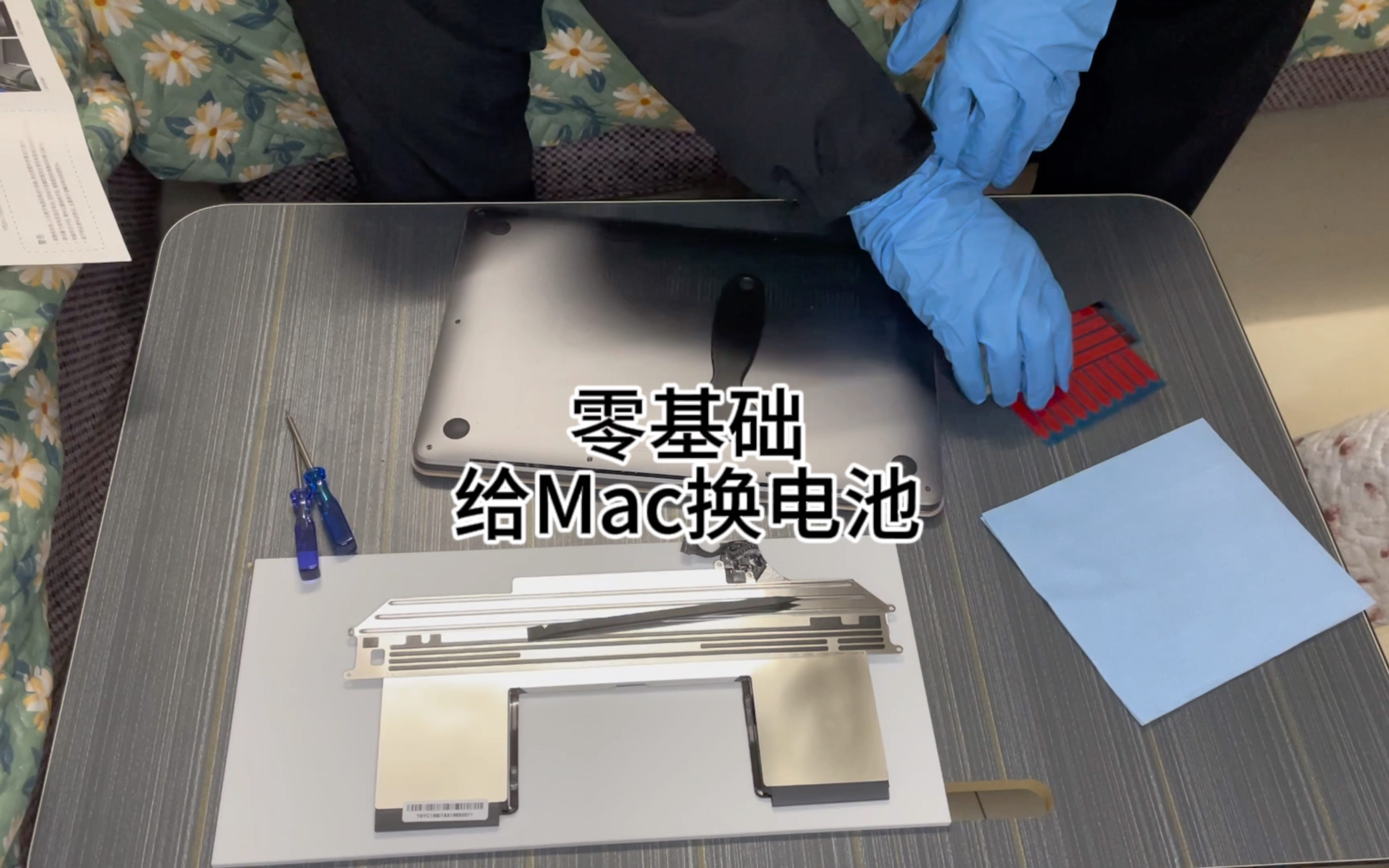 第一次给笔记本电脑换电池