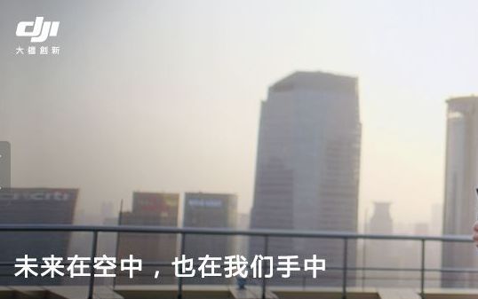 DJI大疆Mavic Air宣传片——未来在空中,也在我们手中