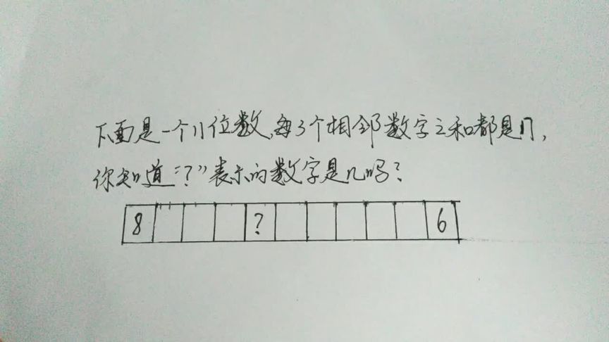 填数字对小学生来说真难,但学会周期推算技巧这道题又变容易了。