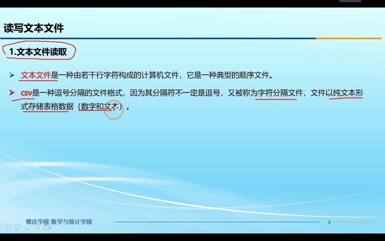 4.1 读写不同数据源的数据