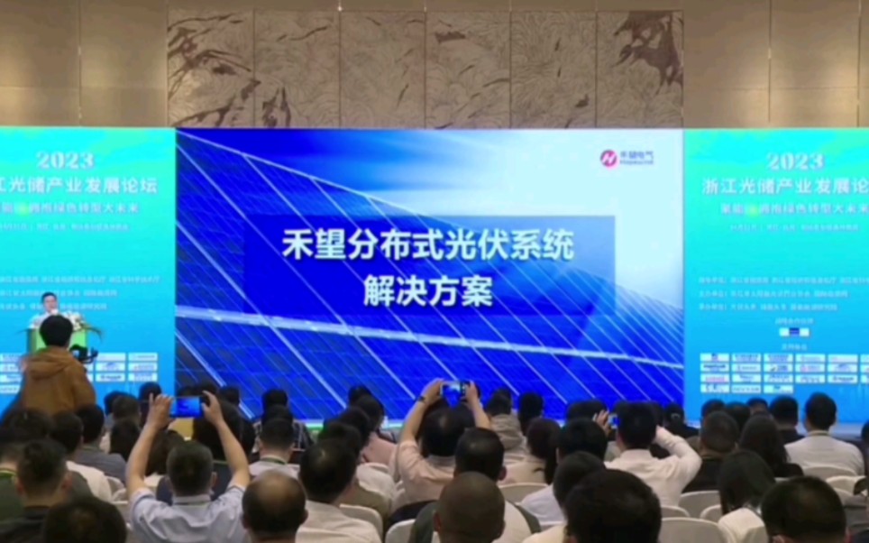禾望分布式光伏系统解决方案
