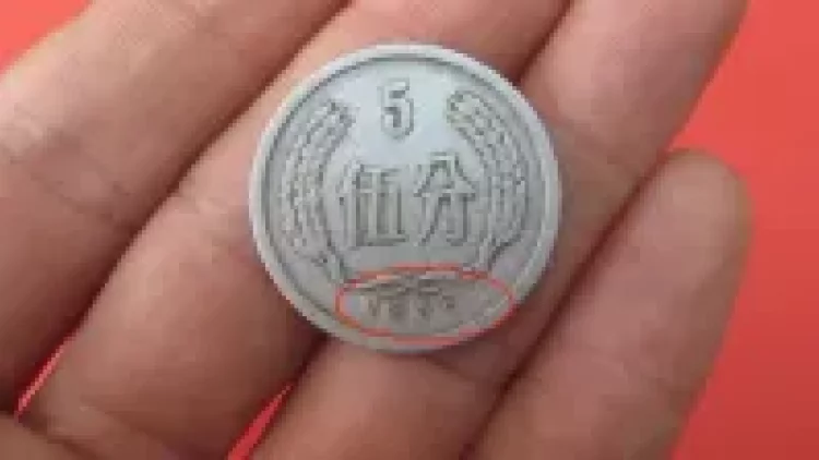 1956年5分硬币值多少钱,5分硬币收藏价值高吗?看家里有吗?
