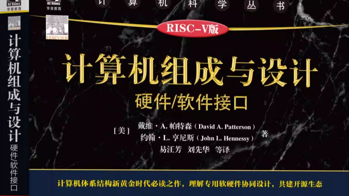 01 介绍 计算机组成