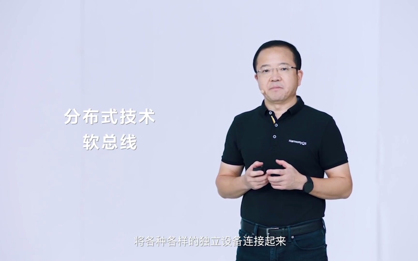 华为发布会:操作系统新的里程碑