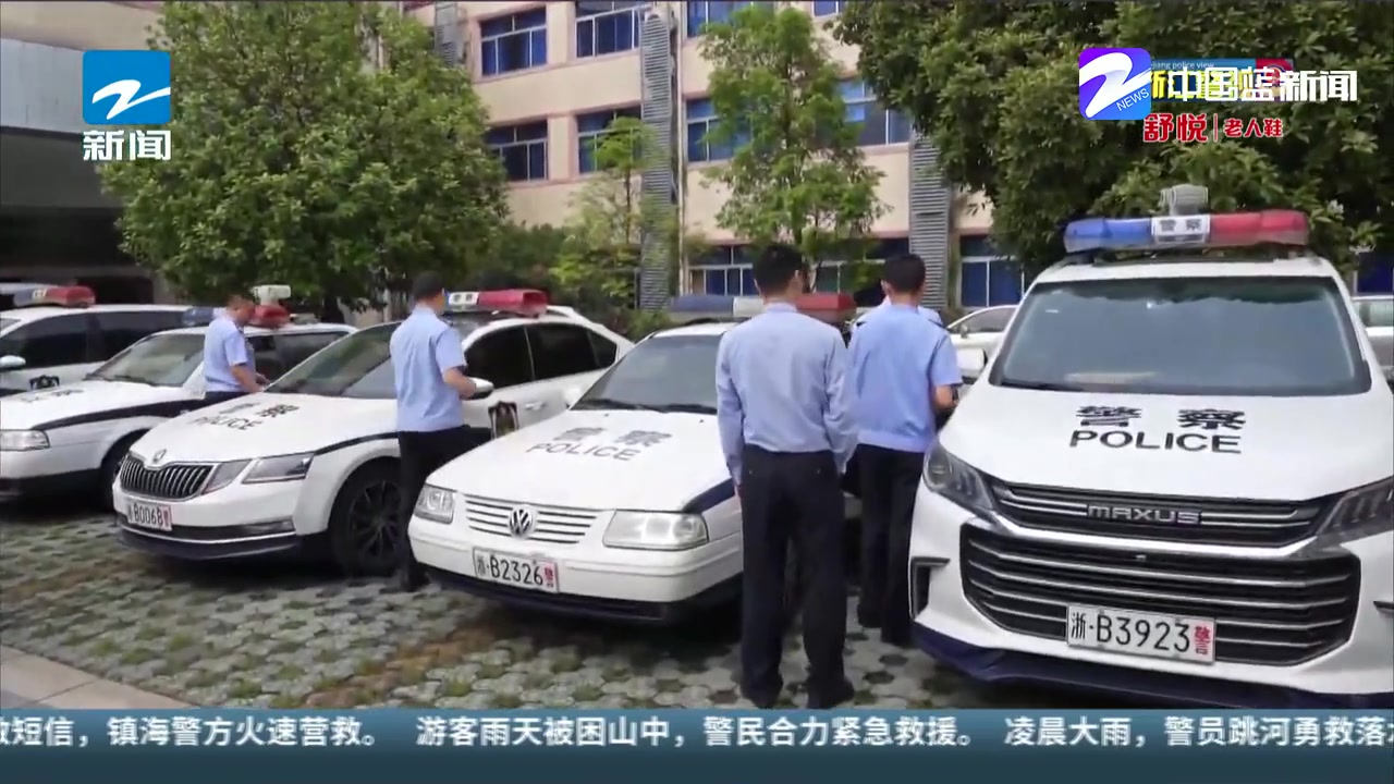 5·15经侦宣传日:浙江警方发布11起经济犯罪典型案例