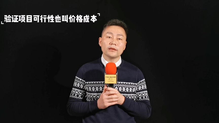 心理咨询师:只有课程价值大于来访者痛点时才会产生购买力
