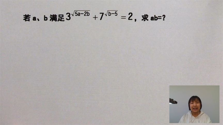 这么复杂的解方程?有乘方,有根号,1个式子2个未知数,怎么求?