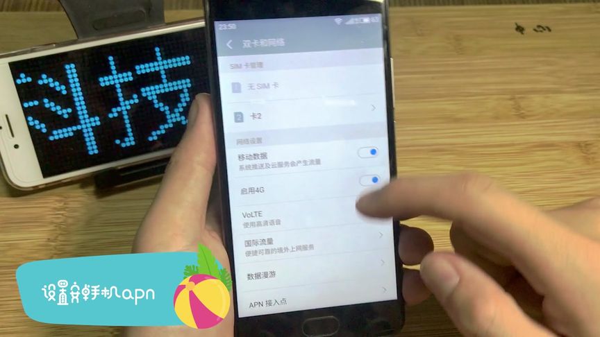 4G信号出现上网慢,修改这个,你的上网速度瞬间飞起!