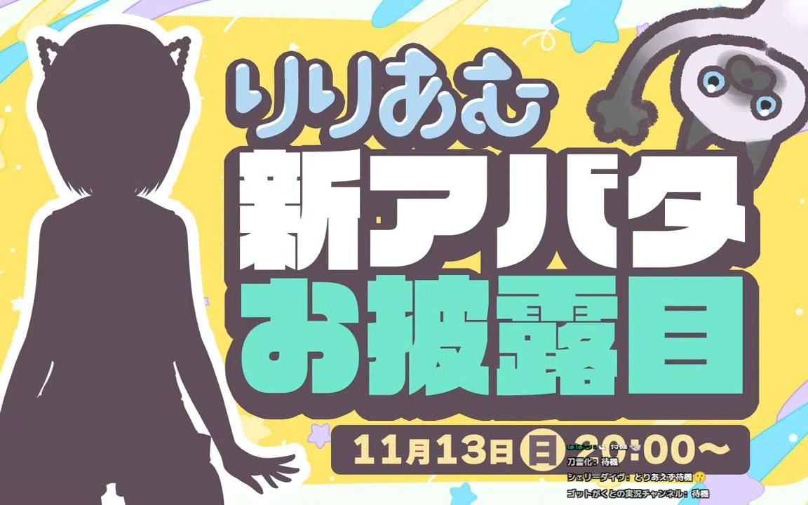 【lily-an】【正式アバタお披露目】祝!りりあむ 正式デビュー&重大発...