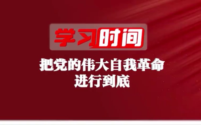 学习时间:如何始终能够及时发现和解决自身存在的问题