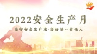 鄂尔多斯市建设工程质量安全技术服务中心联合政策法规科开展安全...