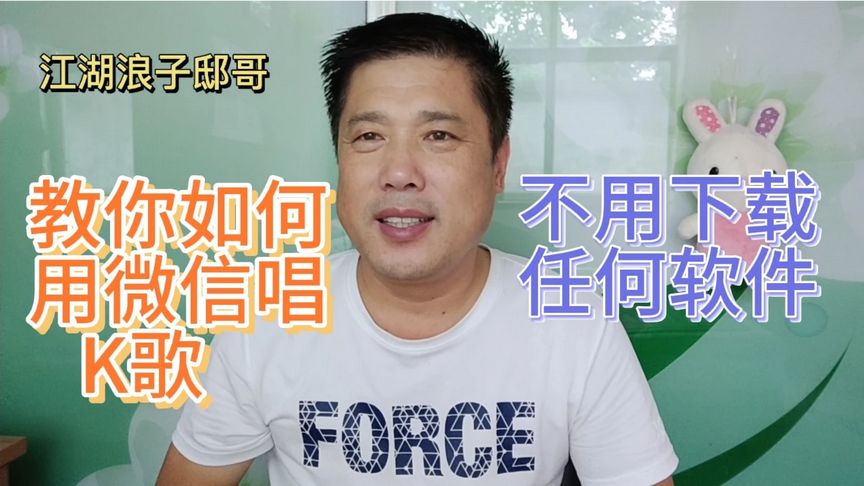 教你如何用微信唱K歌不用下载任何软件还可以发布到平台
