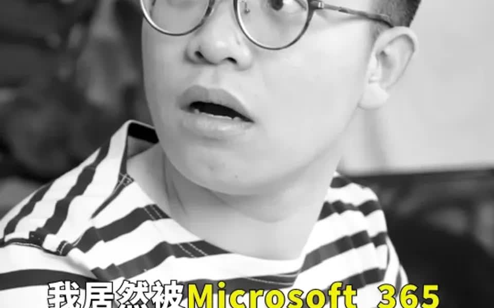 ✨震惊!Microsoft 365竟然可以这样用。ߎ