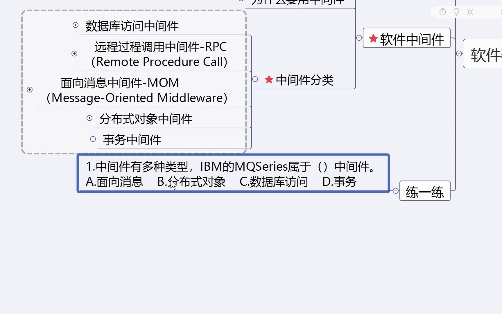 【科科过系统集成项目管理工程师章节重点-第三章信息系统集成专业...