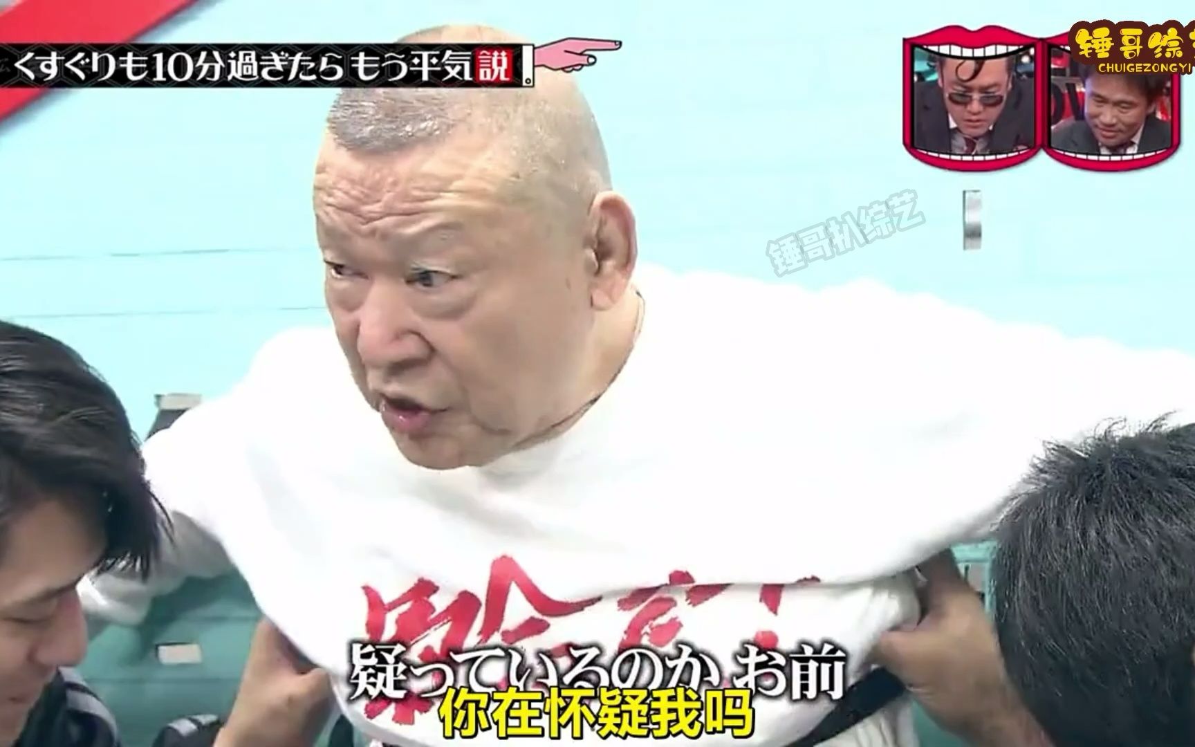 连续挠痒10分钟会产生免疫?又有可怜的日本艺人们被拿来测试了