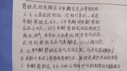 小步子大未来。关键字是部分雄配子致死,配子比例,基因型比例计算。