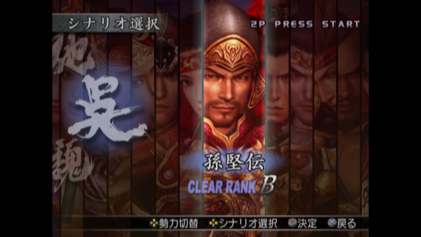 真三国无双3猛将传 孙坚11级武器:吴王