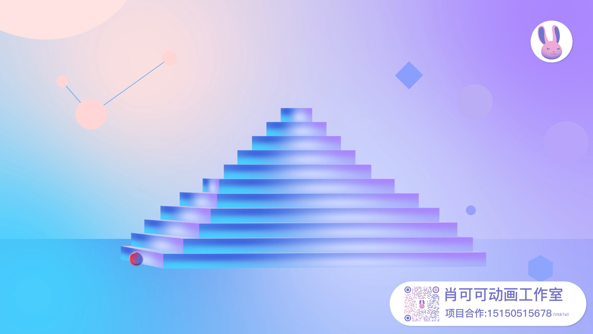 微众银行企业文化一周年MG宣传动画