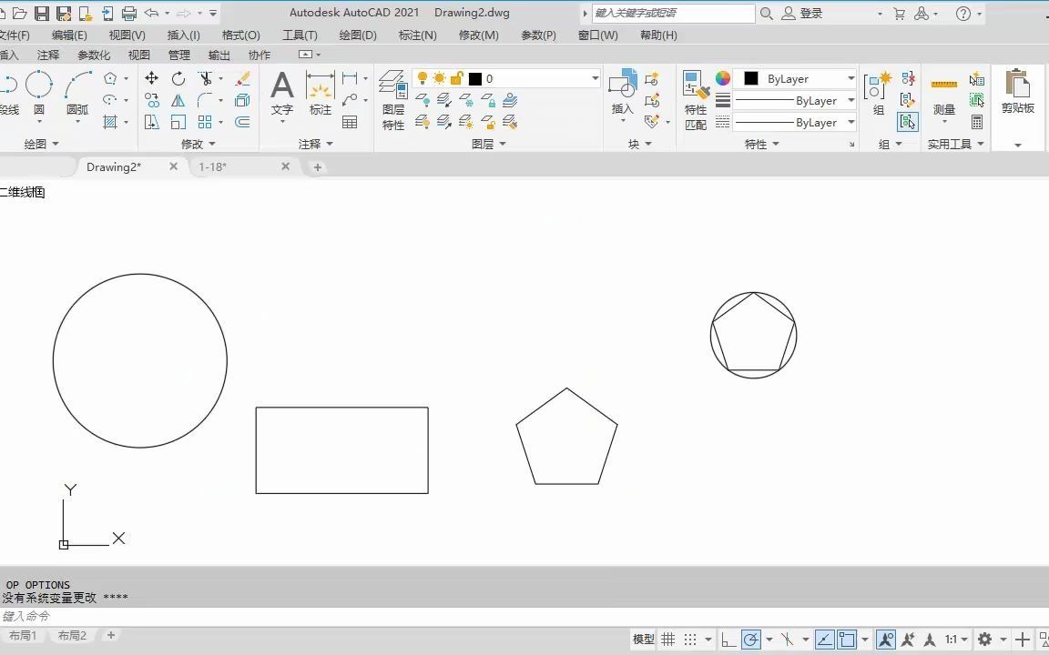 CAD只要5小时-004编辑工具(选择)