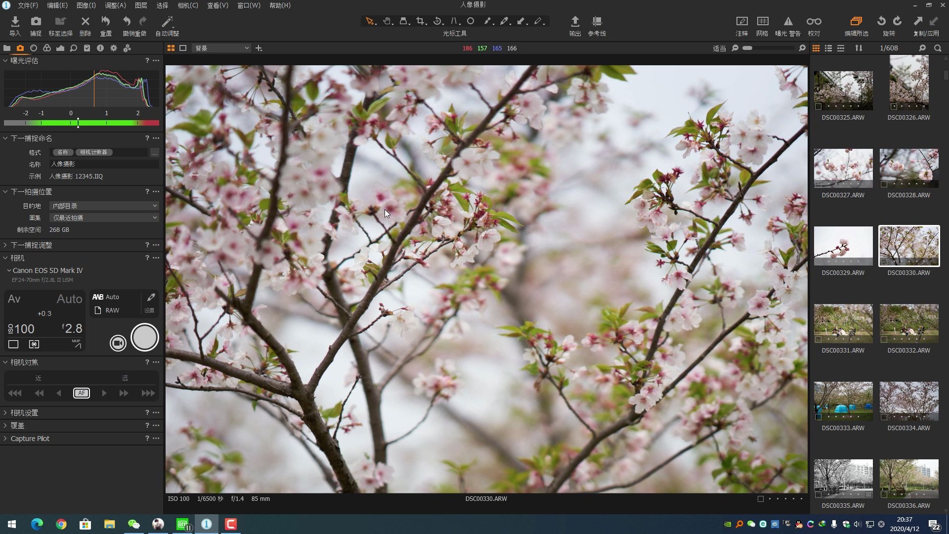Capture One pro 联机拍摄
