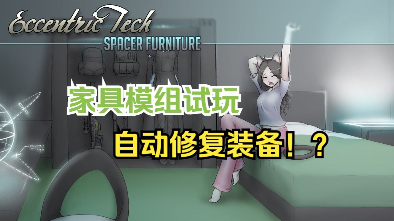 ...环世界-边缘世界-MOD-模组-介绍-推荐-RIMWO_哔哩哔哩bilibili_演示