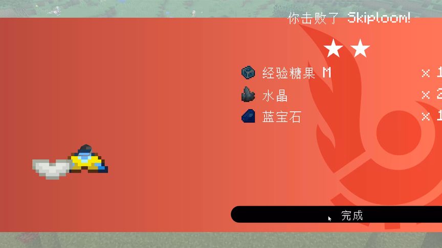 我的世界神奇宝贝第4季07:极巨化大挑战捕捉失败了