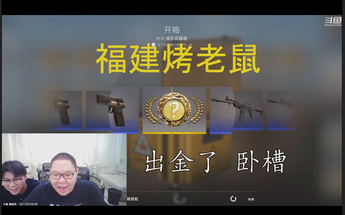 PDD直播CS:GO开箱出金 上瘾后要买100个古堡箱子开龙狙