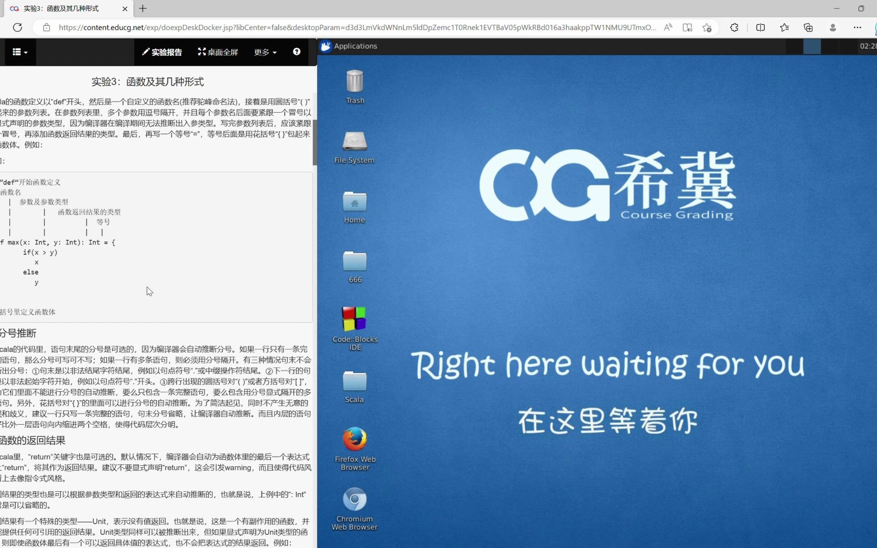 《Scala语言程序设计》——实验3:函数及其几种形式