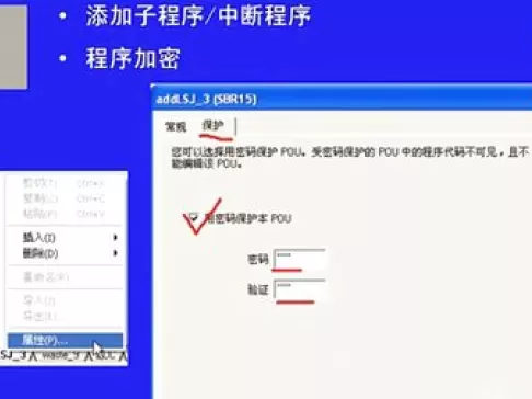 《西门子S7-200PLC入门到精通》第16课时.STEP7 MicroWin软件.第1讲