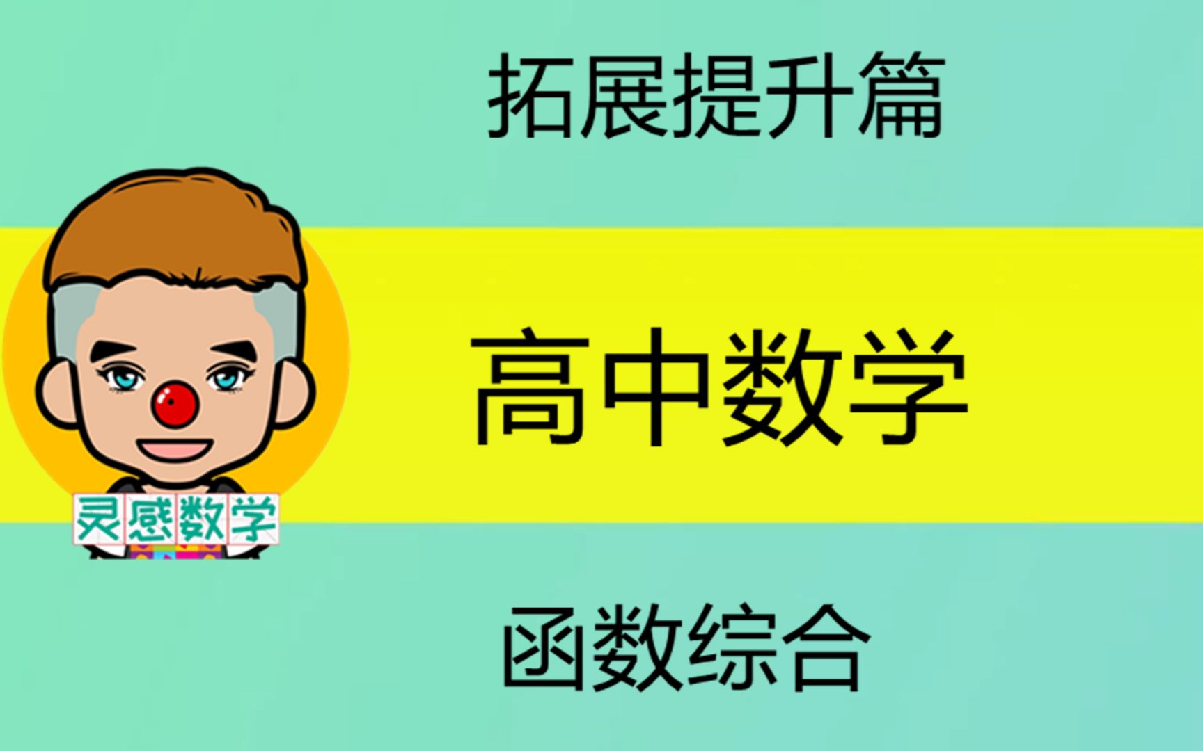 抽象函数奇偶性、对称性、周期性间的关系