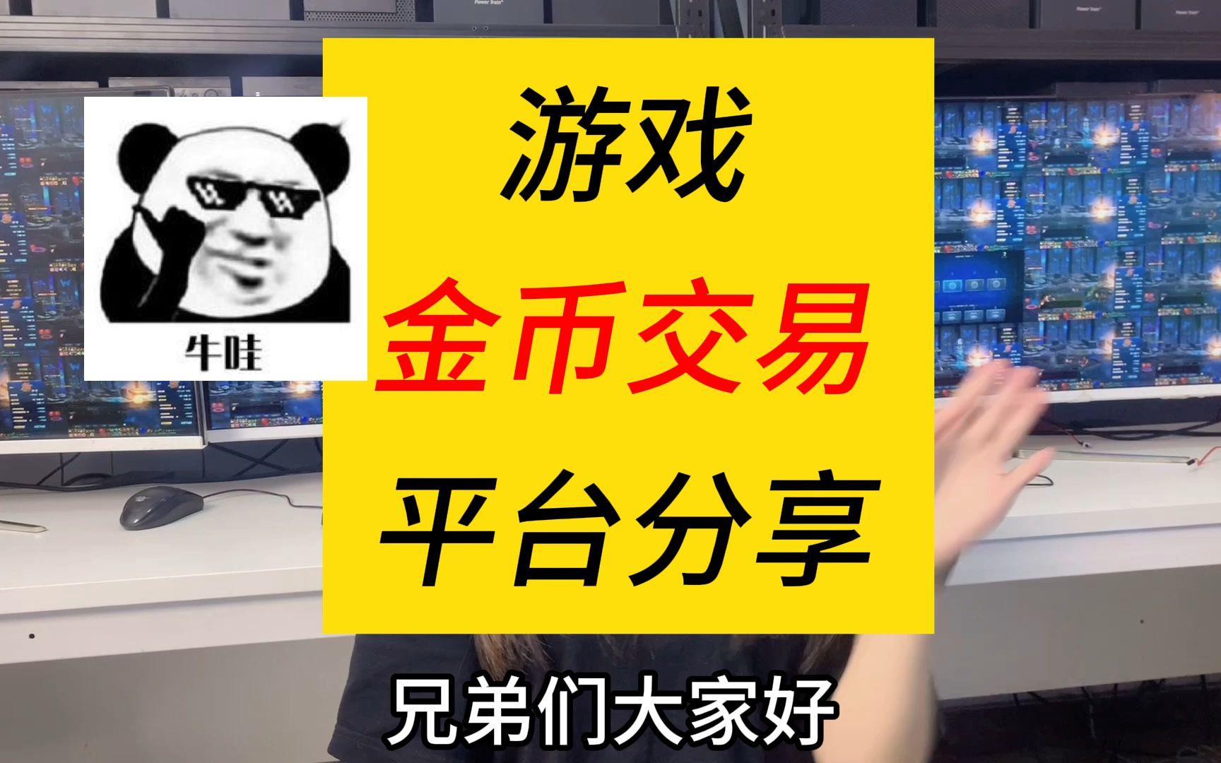 游戏金币交易平台,出金攻略