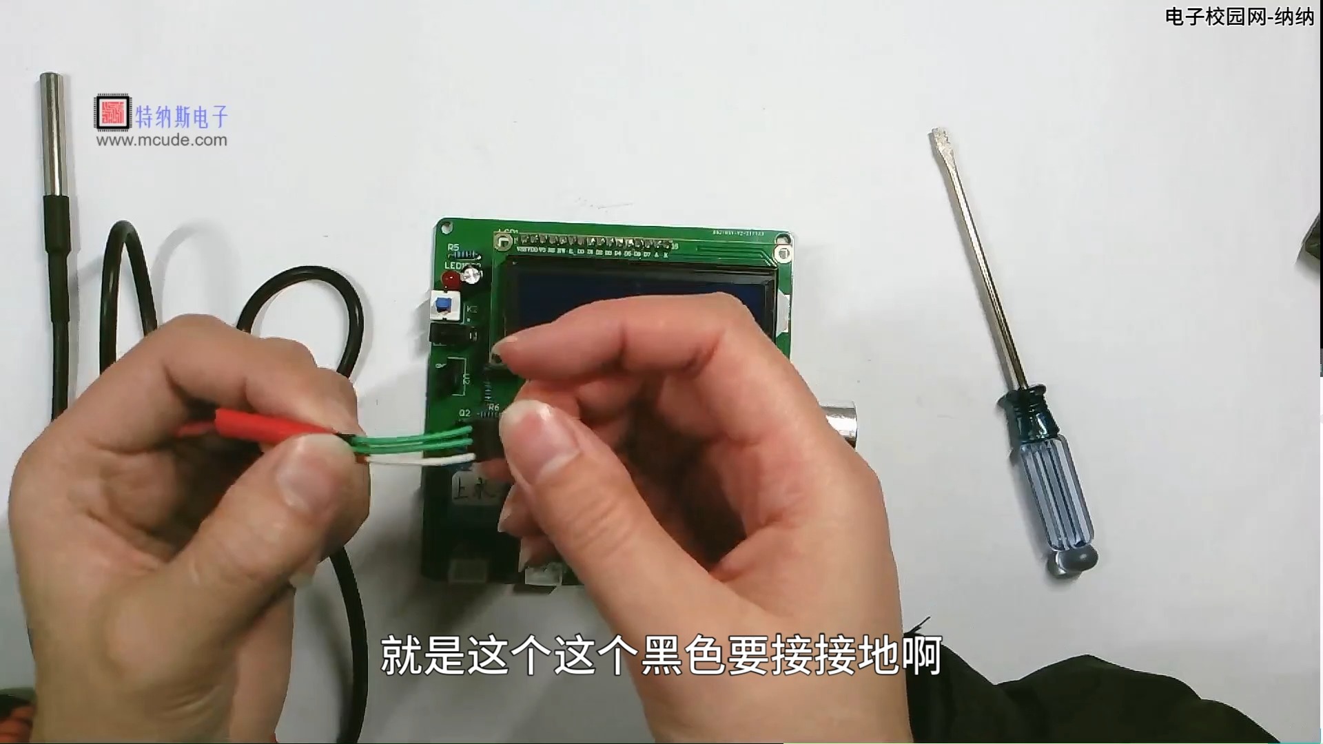 基于单片机的太阳能热水器系统-实物