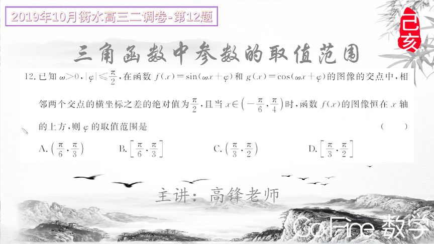高考数学典型例题:三角函数中参数的取值范围问题