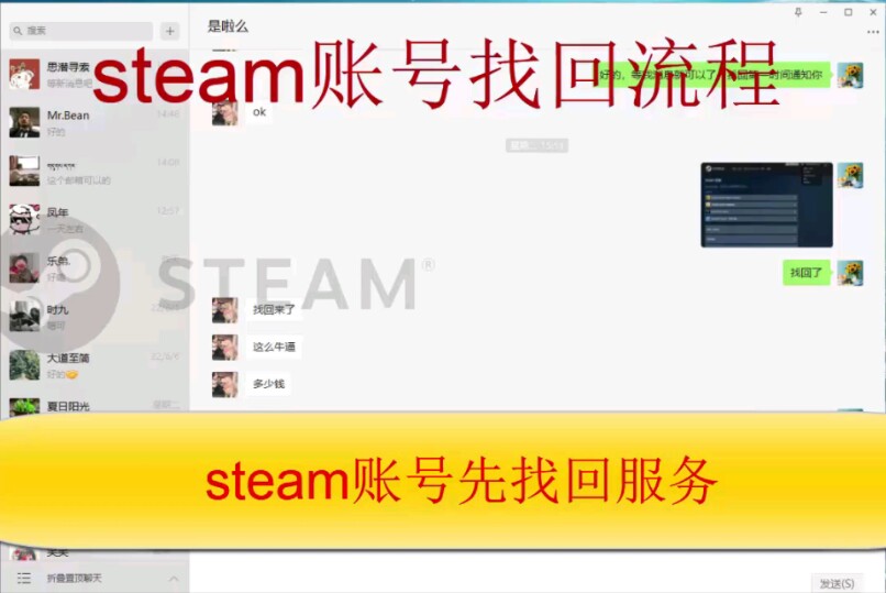 steam账号被盗邮箱被改如何找回,账号红信限制修改密码怎么办?
