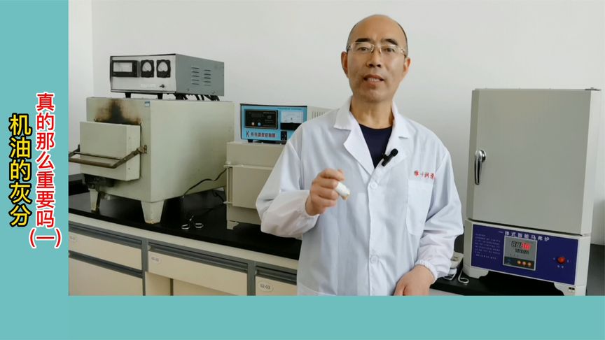 机油的灰分真的很重要吗?