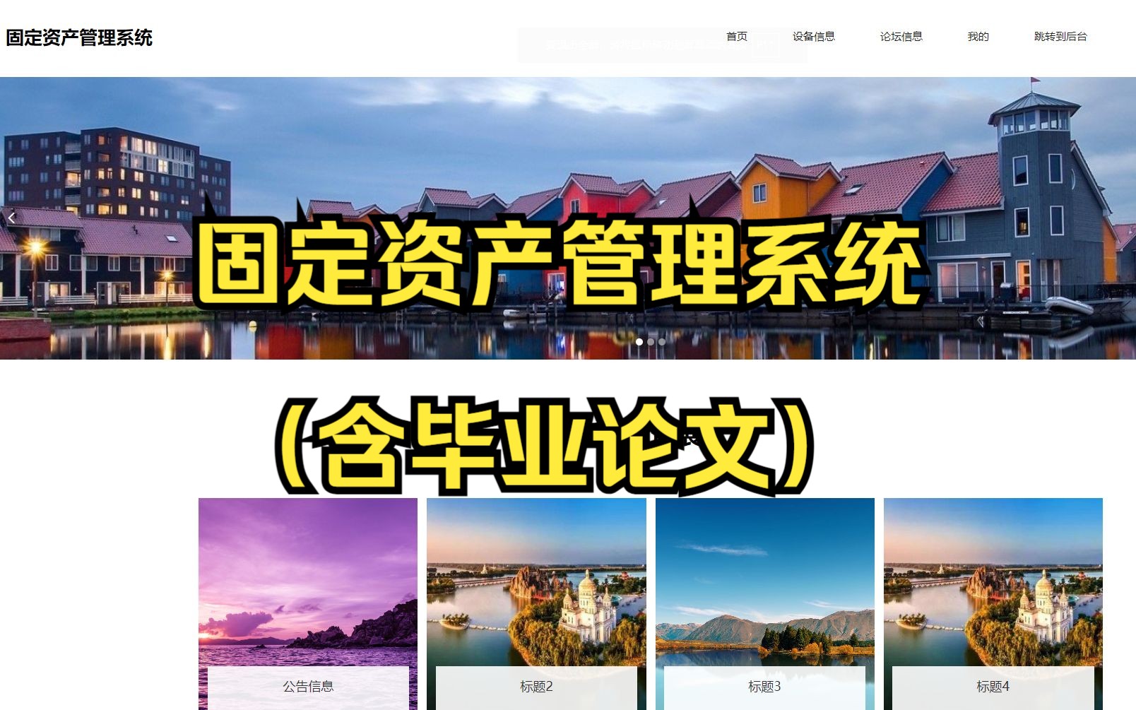 ...java开发ssm框架javaweb javaee项目,可做计算机毕业设计或课程设计