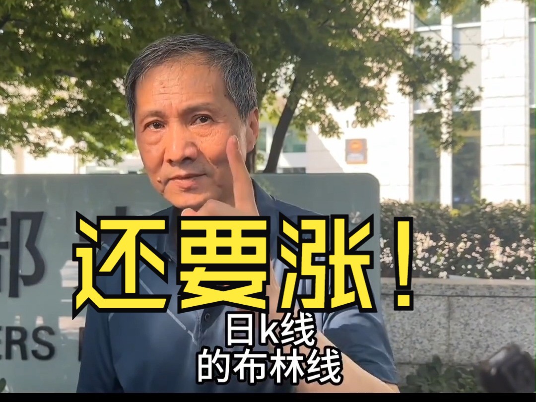 上海爷叔:涨得你头晕目眩!