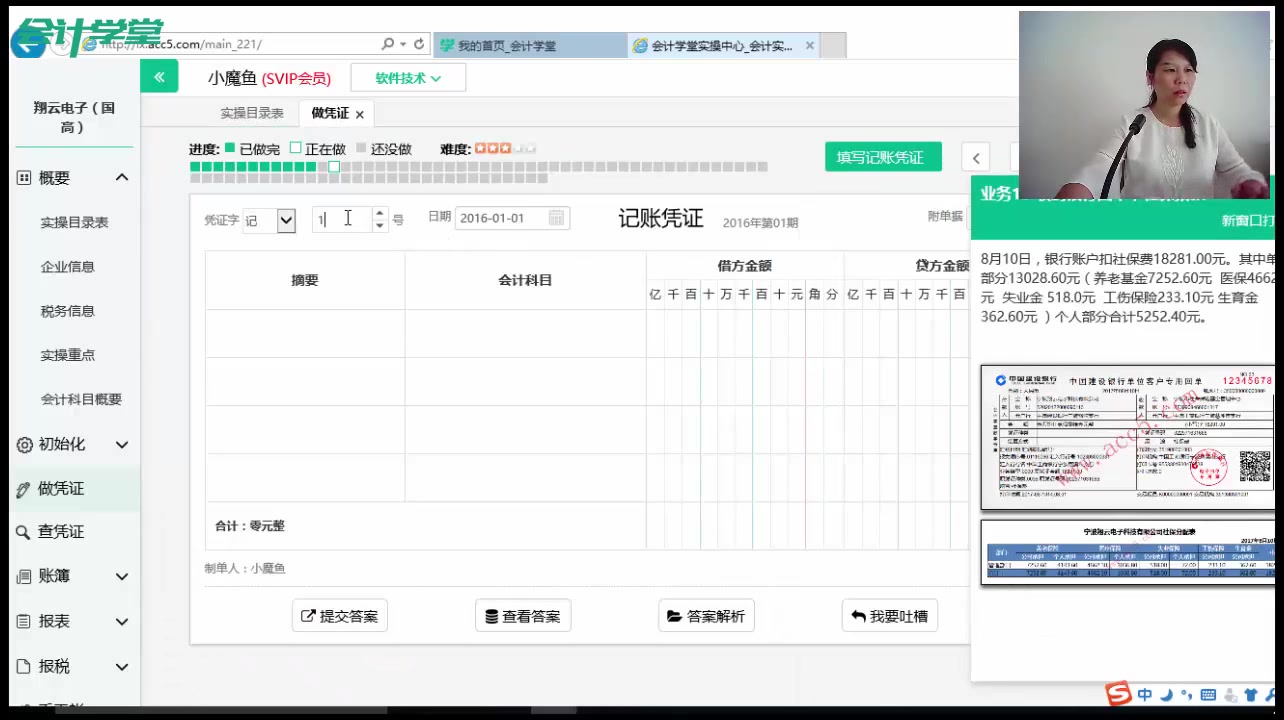 软件企业财务核算_软件企业会计会计核算_软件企业会计实操